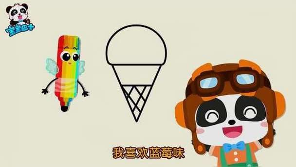 超级宝贝我最喜欢冰淇淋图标