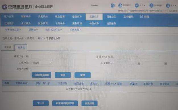 建行公对私有没有限额截图