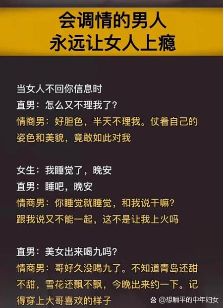 高情商幽默撩妹100句图标