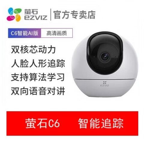萤石云监控用网线连接截图