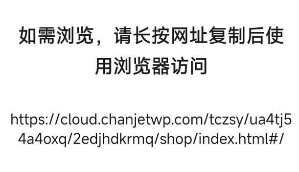 浏览器长按