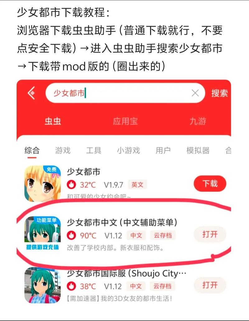 虫虫助手怎么打开游戏图标