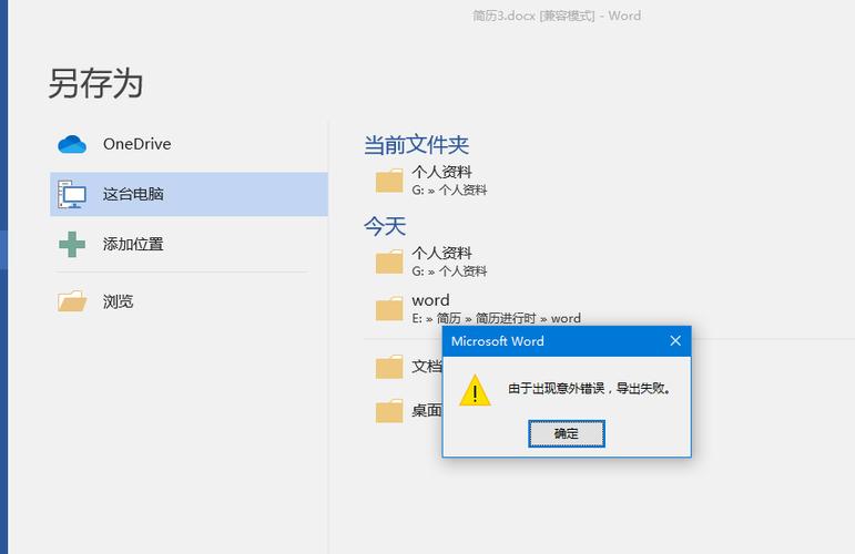 上传pdf文件失败原因图标