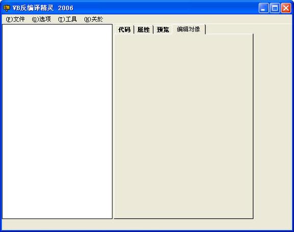 反编译软件有哪些图标