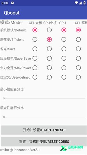 Qboost天玑版图标