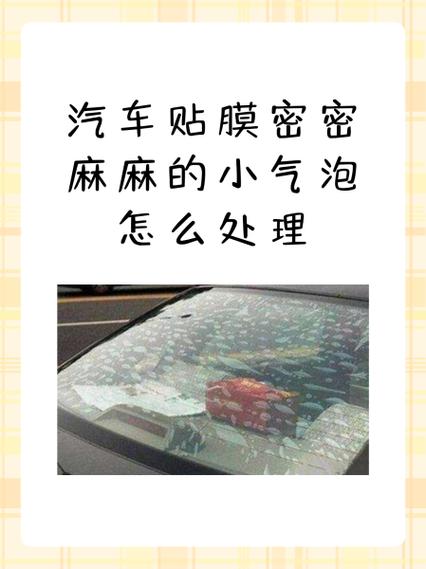 贴膜边缘气泡怎么处理
