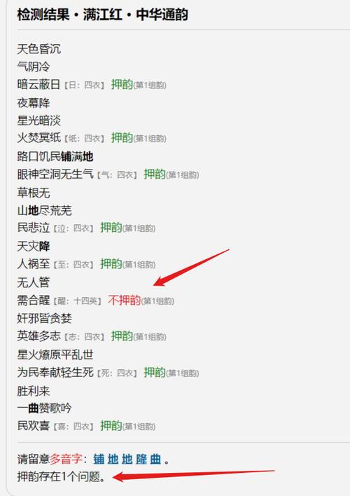 诗词自动检测工具图标