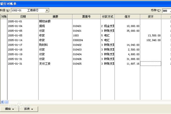 银行对账单从哪里获取图标