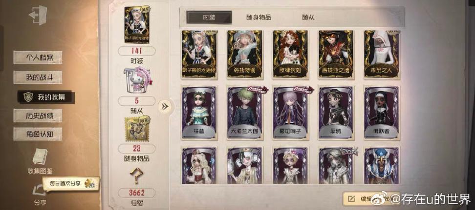 第五人格pc闪退图标