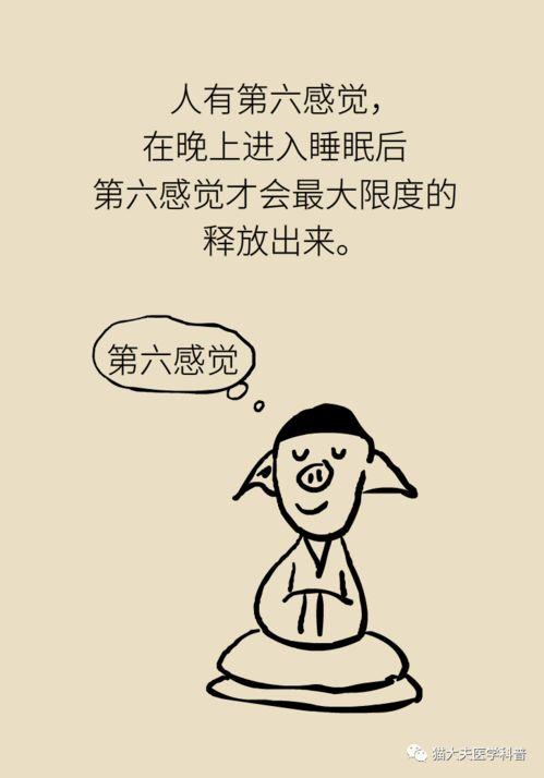 梦见不好的梦有什么预兆图标
