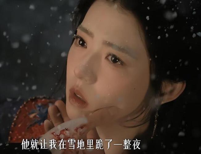 《三更雪》免费观看全集缩略图