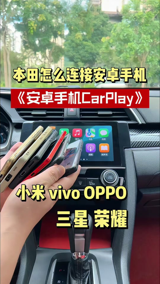 苹果手机怎么连接本田车载carplay图标