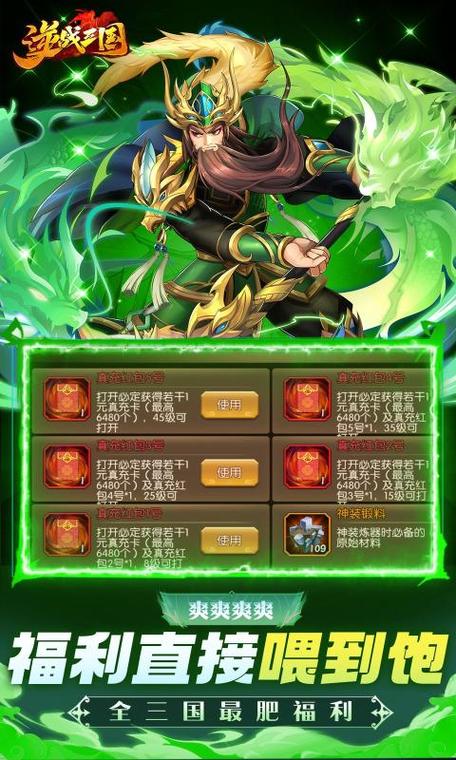 逆战三国0.05折图标
