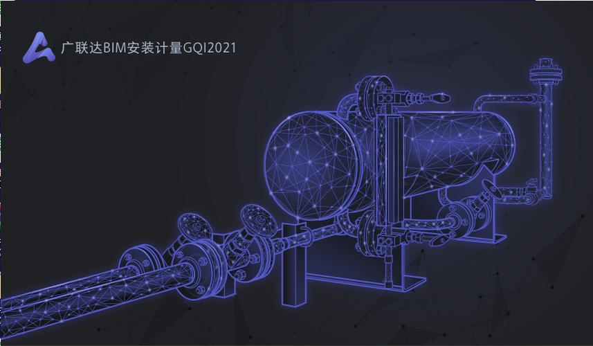 广联达2021截图