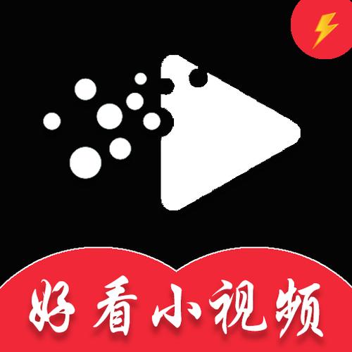 好看视频极速版老版本大全图标