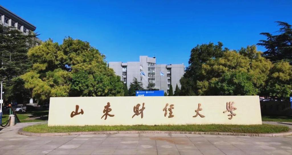 山东财经大学图标