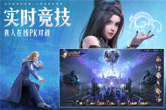 《斗罗大陆》魂师对决体验服图标