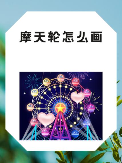 摩天轮阅读的绑定怎么弄截图