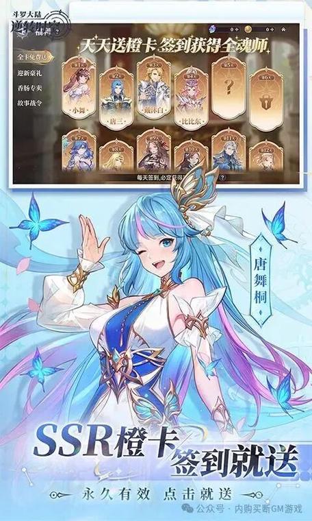 斗罗大陆武魂觉醒新年活动攻略图标