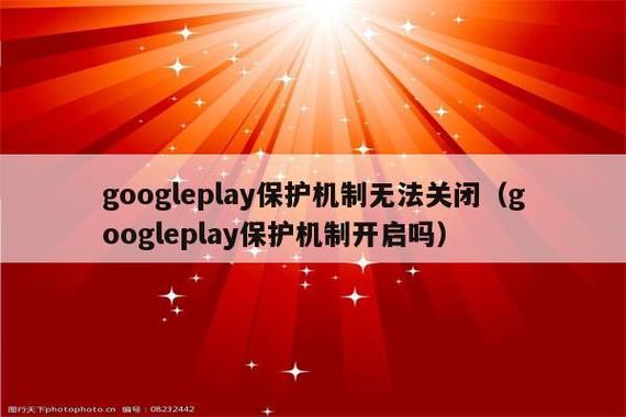 谷歌商店打不开了图标