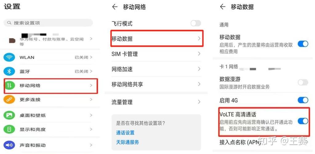 volte不开数据打不通电话