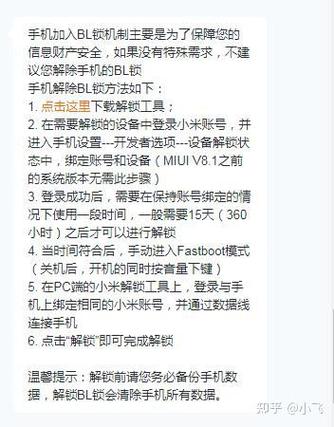 小米解锁无法连接手机图标