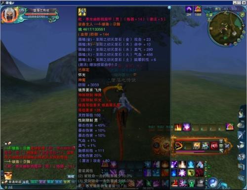 诛仙炼器称号触发截图