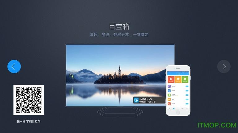 易互动康佳电视版官网图标