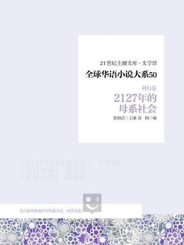 母系社会小说在线阅读图标