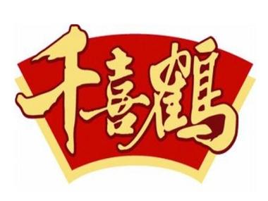 千喜鹤电话截图