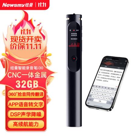 纽曼录音笔插电脑没反应图标