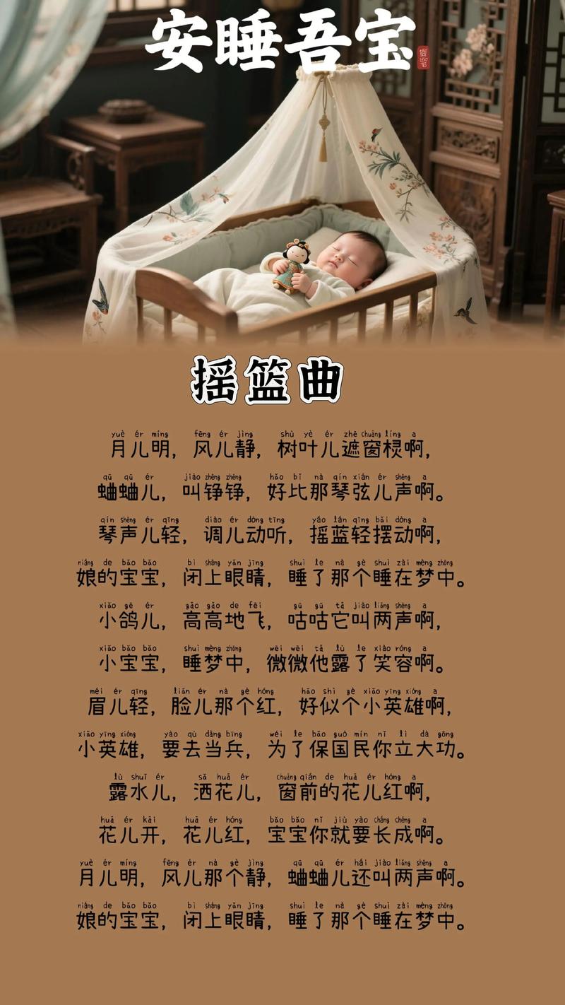 宝宝摇篮曲乐可音乐十图标