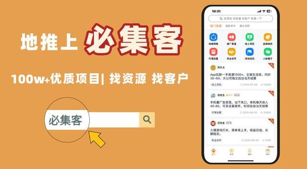 走路赚流量