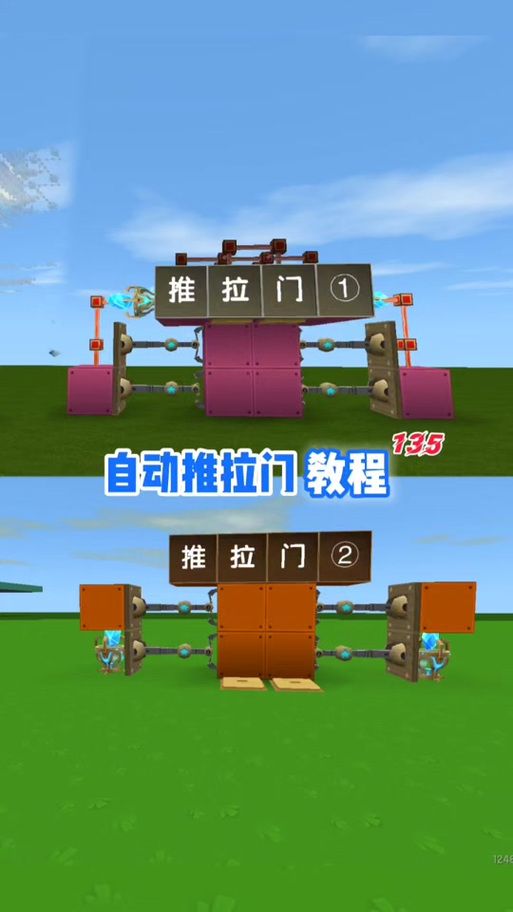 迷你世界门怎么制作截图