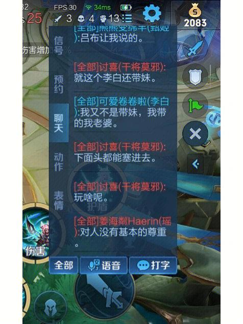 王者加好友骂人对方能看到么图标