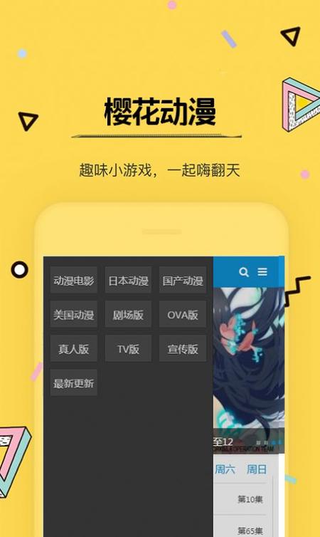 什么软件动画片全部免费