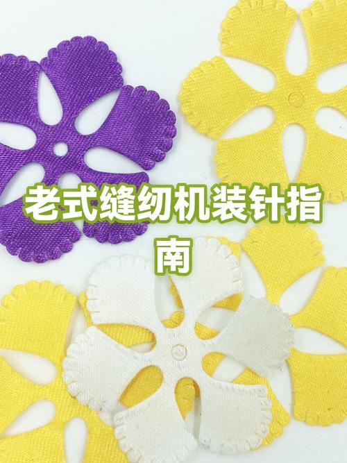 老式缝纫机怎么装针图标