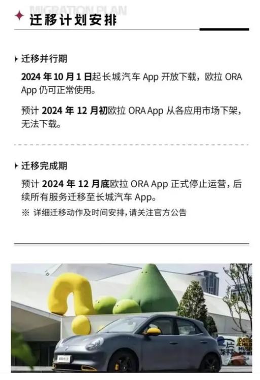 欧拉互联最新app截图