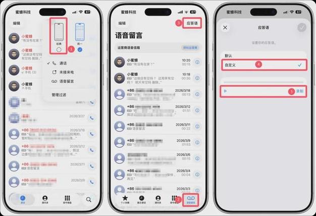 iphone通话语音留言怎么关图标