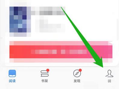 微信读书取消订阅在哪