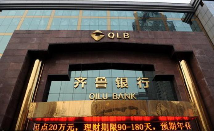 齐鲁银行是国家正规银行吗图标