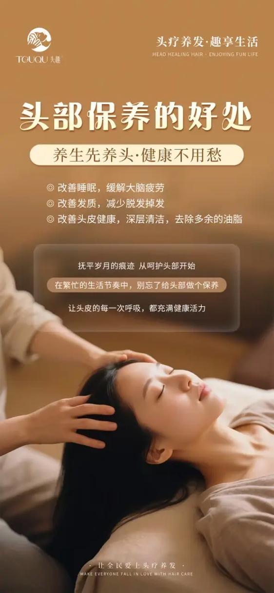 头发保养10种方法