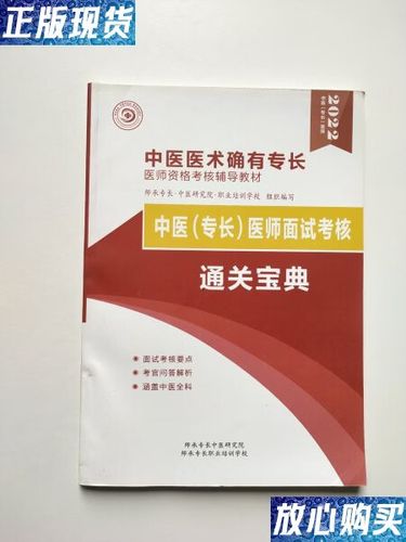 2026年湖南医师定期考核图标