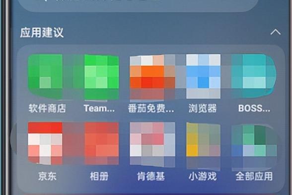 oppo关闭全局搜索图标