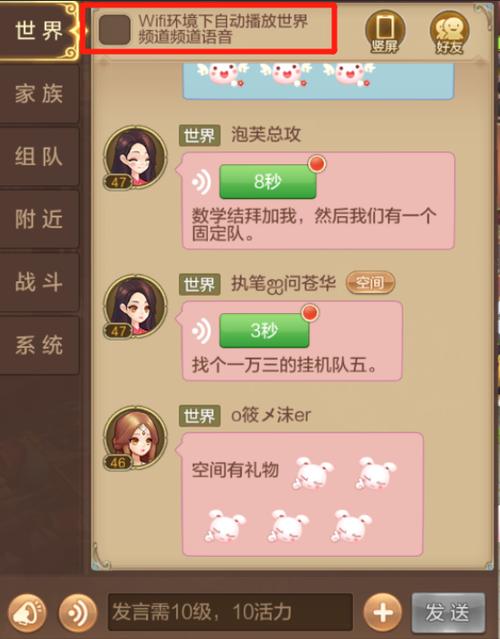 聊天游戏有哪些截图