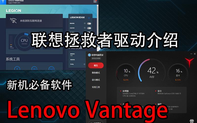拯救者官网驱动图标