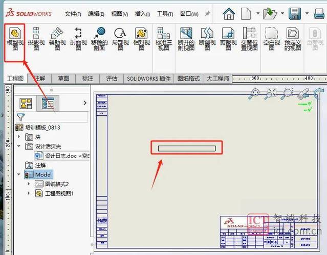 solidworks模板保存在哪里截图