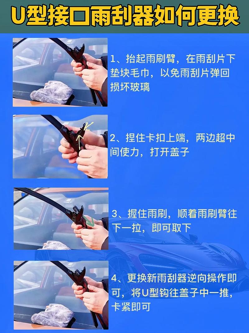 下雨刮器的更换方法图标
