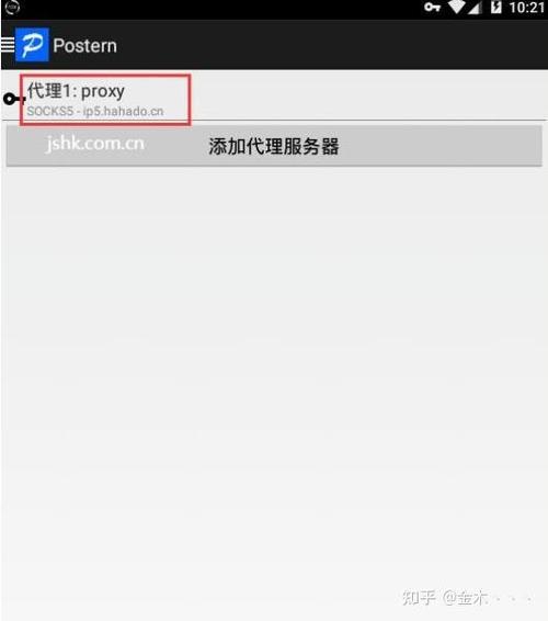 postern代理安卓汉化版图标