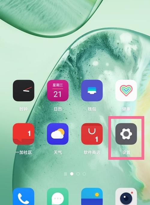 一加手机日历怎么设置农历图标